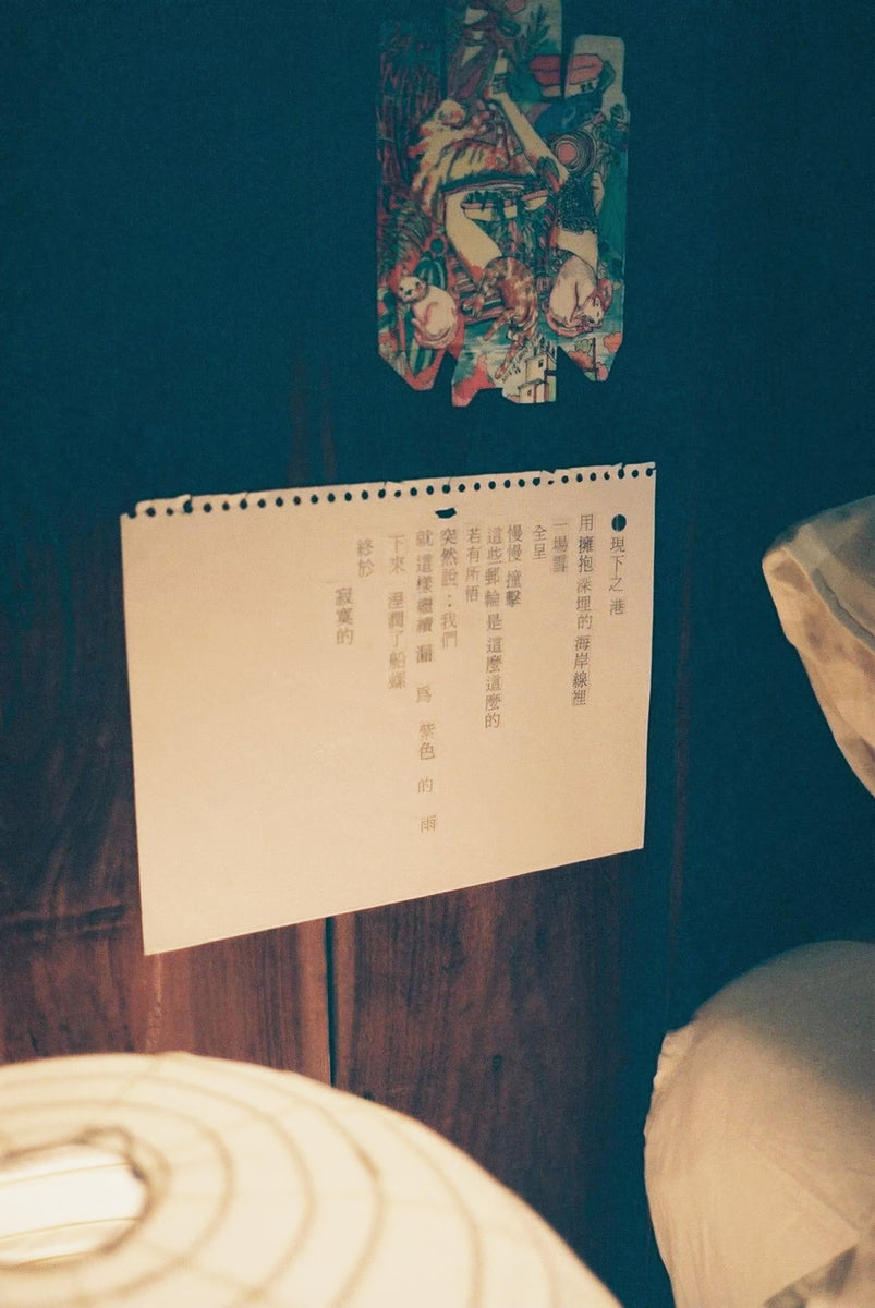 collage｜words 1 – EVON WANG